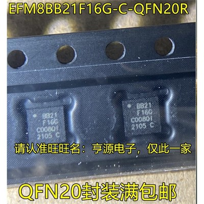 EFM8BB216G-C-QFN20R丝