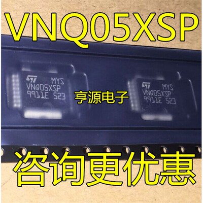VNQ05XSPO汽车电脑板易损