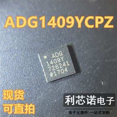 ADG1409YCPZLFCSP-16封