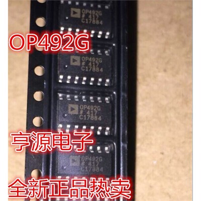 OP492GSZ进口现货芯片