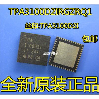 原装TPA3100D2IRGZRQ1贴