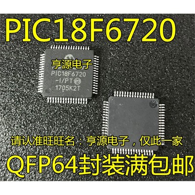 PIC18F6720-I/PT微控制