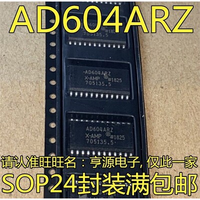 AD604RZ低噪运放贴片