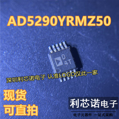 AD5290YRMZ丝印D4TSOP1