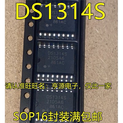 DS1314SSOP16脚贴片5-实