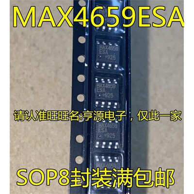 MAX4659ESA+TOP-8进口