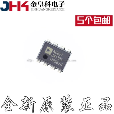 全新原装AD827JNZ双路