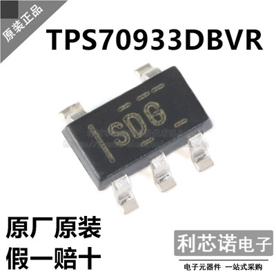 进口原装TPS70933DBVR丝