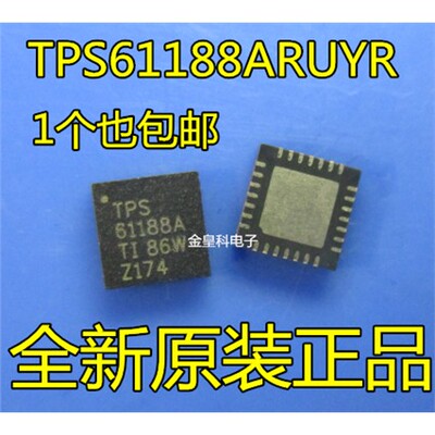 全新原装正品TPS61188AR