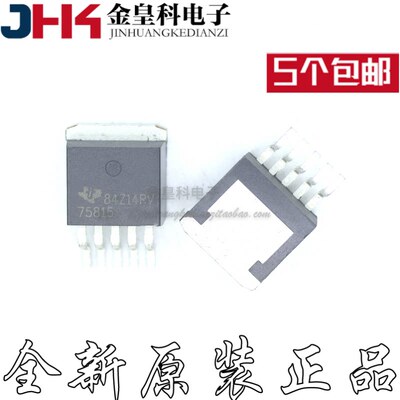 全新原装正品TPS75815KR