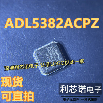 ADL5382ACPZFCS4封装I