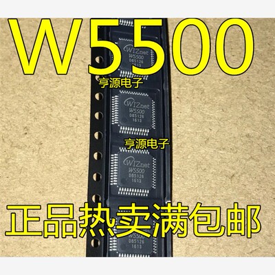 W5500QFP481网路晶片3集
