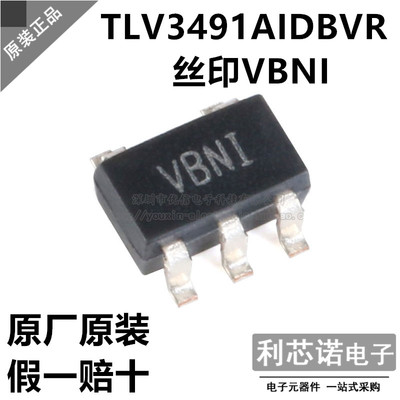 原装正品TLV3491AIDBVR