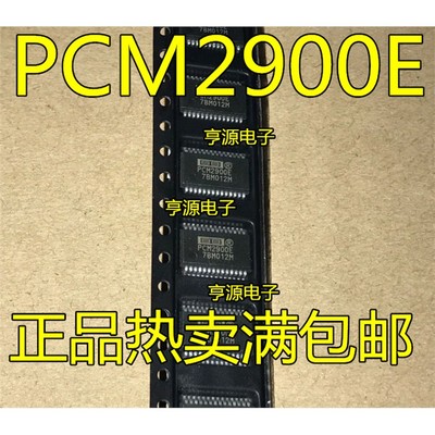 PCM2900E31SSO8全新原装