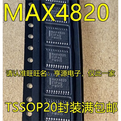 原装进口MAX4820EUP+T芯