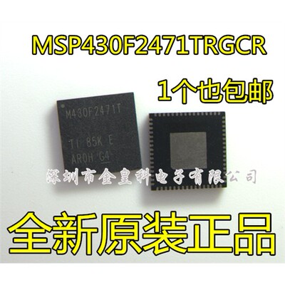 全新进口MSP430F2471TRG
