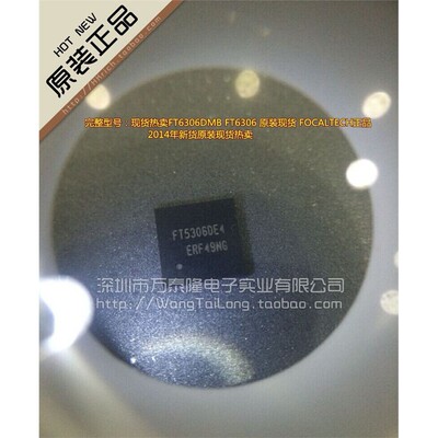 FT6306DMB原装现货OCALT