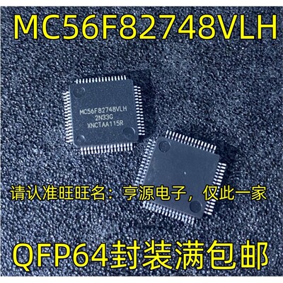 MC56F82748VLHQFP微控制