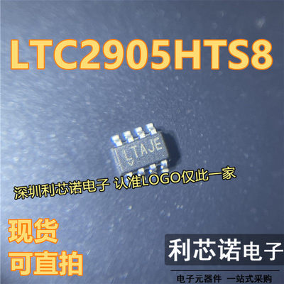 LTC2905HTS8丝印AJEIO3-