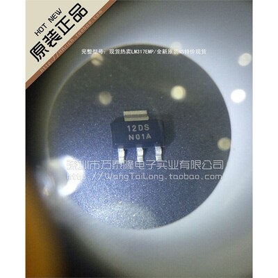 LM317EMPN01A代码SOT-