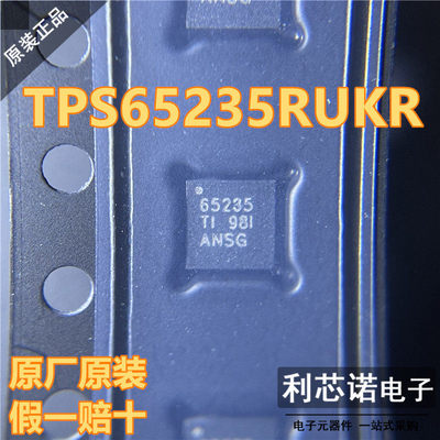 原装正品TPS65235RUK丝