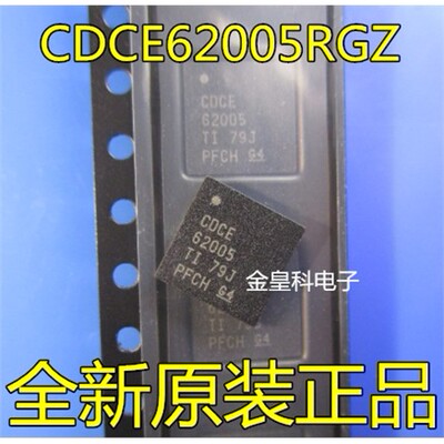 CDCE62005RGZ原装进口