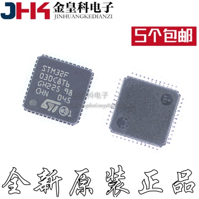 STM32G0C8T6LQFP4全新原