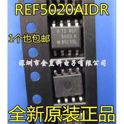 全新原装REF5020AIDKSO
