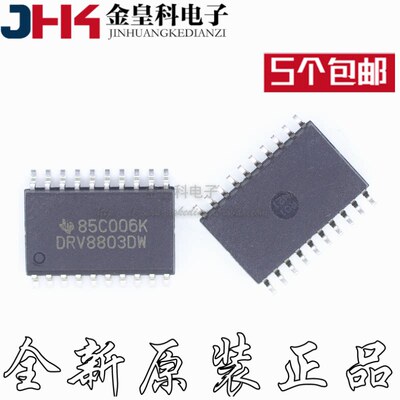 DRV8803DWR驱动器SOP2