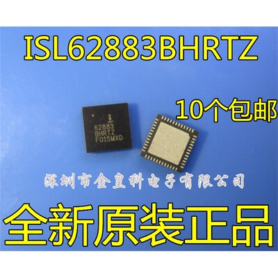 全新现货原装ISL62883B