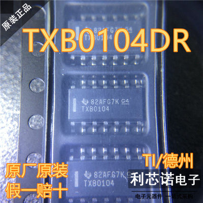 进口原装TXB0104DRSOP-