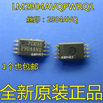 LM2904AVQPWRQ1运算放大