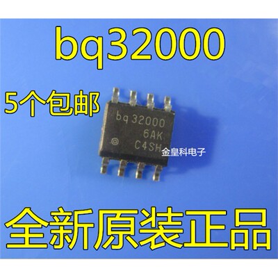 原装正品BQ32DRSOP8时