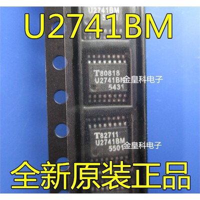 全新原装进口U2741BM封