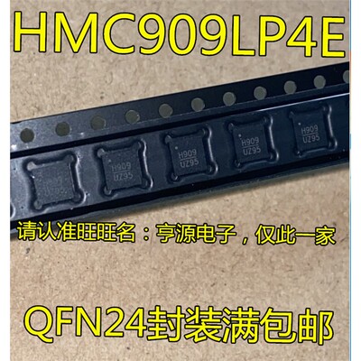 HMC909LP4ETR丝印QFN24
