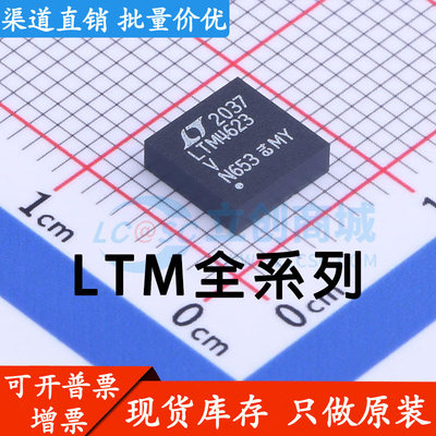 原装正品LTM4623IVEA#PB