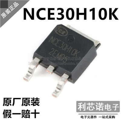 原装正品NCE30H10KTO-2
