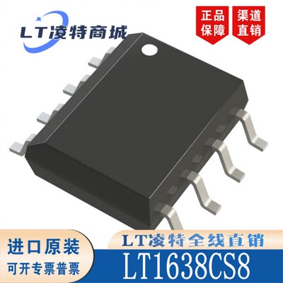 LT1638CS8#PBF封装O-全