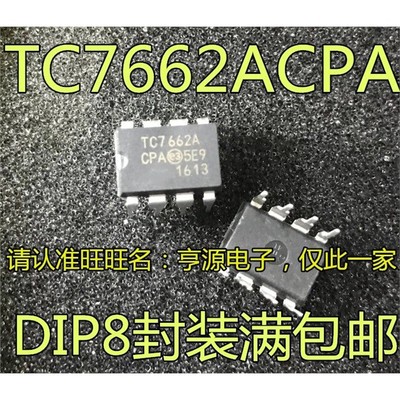 TC7662ACPE转换器芯片DI