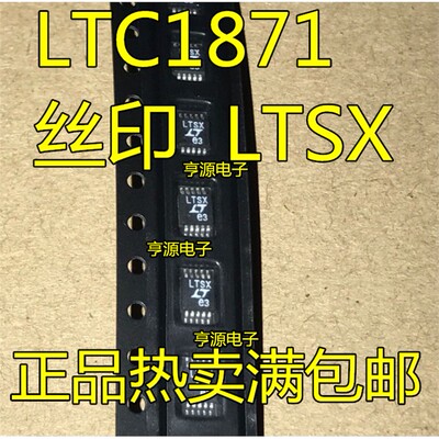 LTC1871EMS丝印X61HWUOP