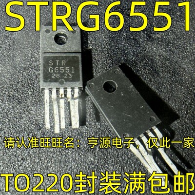 STR-G6551O220封装开关
