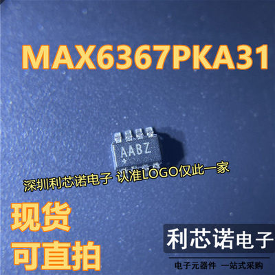 MAX6367PK1丝印BZSOT23