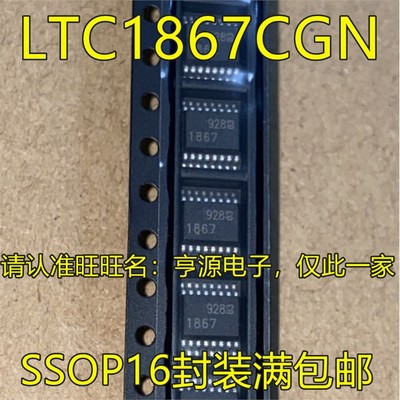 LTC1867CGNIAE全新LTC18
