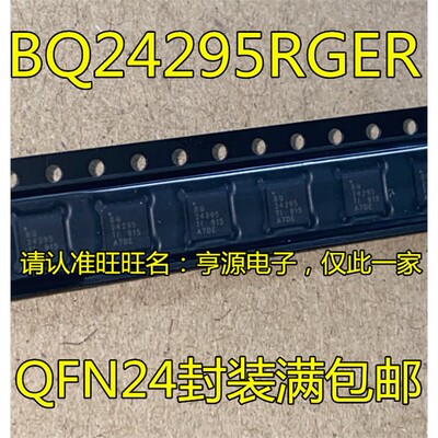 BQ24295RGERFN650RVAPAS