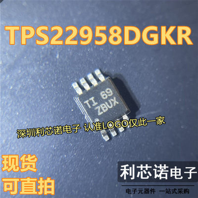 进口原装TPS22958DGKR丝