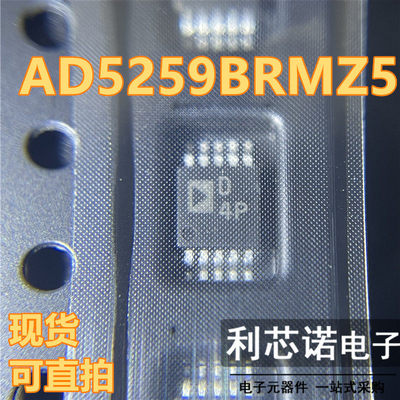 AD5259BRMZ5封装MSOP-10