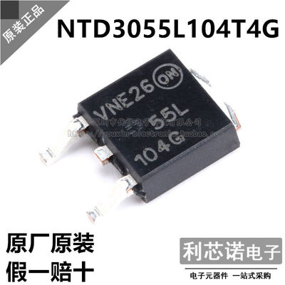 原装正品NTD3055L104G