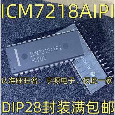 ICM7218AIPILED驱动显示
