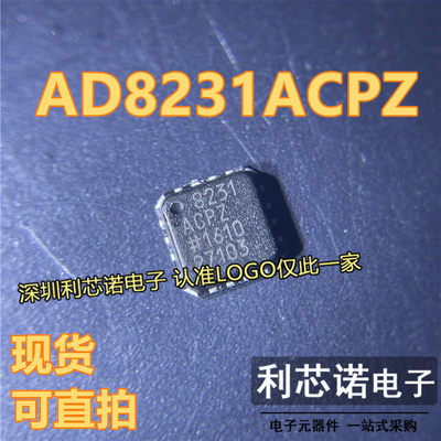 全新原装AD8231ACPZ贴片