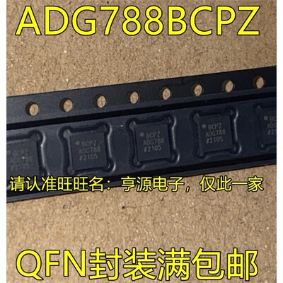 ADG788BCPZ14YQFN封装模